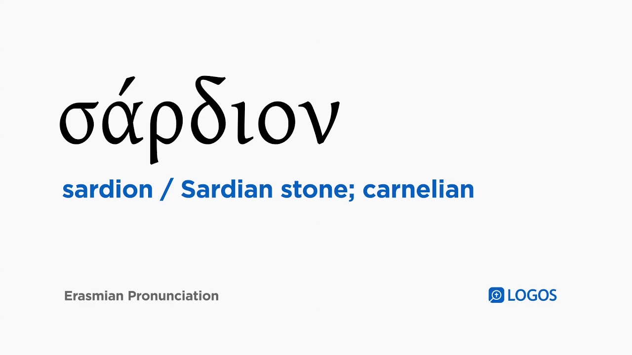 How to pronounce Sardion in Biblical Greek - (σάρδιον / Sardian stone ...