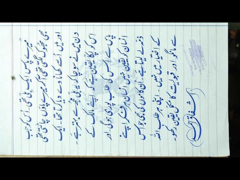 Urdu Handwriting course | lesson 1 | basic components of Urdu ...