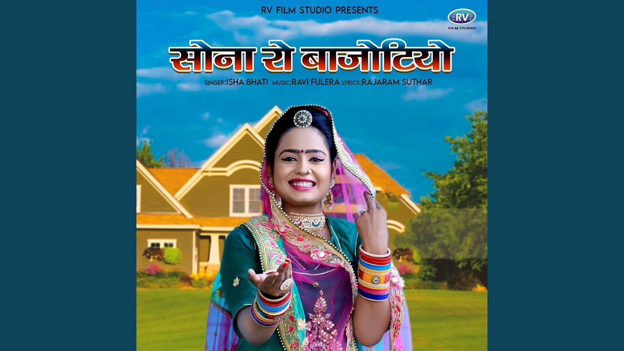 Sona Ro Bajotiyo - YouTube