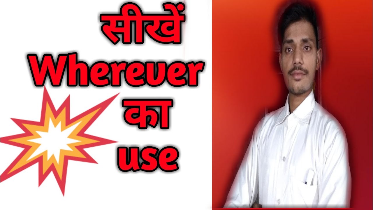 Use of wherever , how to use wherever, wherever ka istemal, wherever ka ...