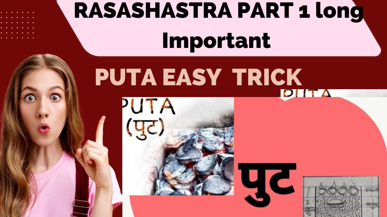 PUTA EASY TRICKS || RASA SHASTRA IMPORT LONG QUESTION PUTA - YouTube