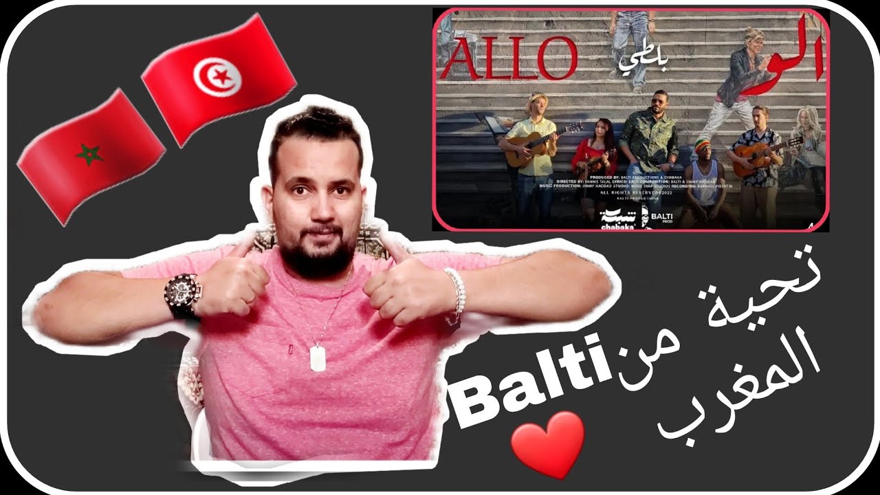 Balti - Allo (vidéo musicale officielle) 🇹🇳🇲🇦 - YouTube