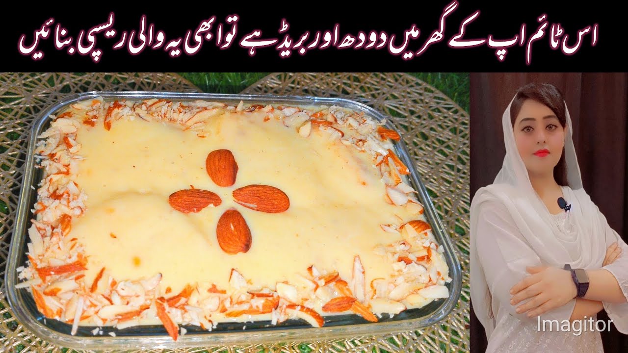 Bread pudding recipe by chef Mehwish g Custard Recipe|Zabardast Meethi ...