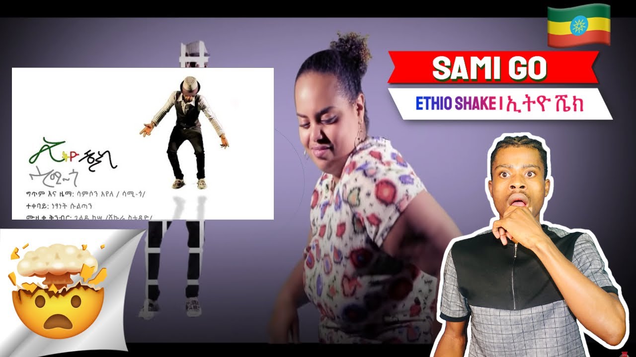New Ethiopian Music: Sami Go - Ethio Shake | ኢትዮ ሼክ (Official Video ...