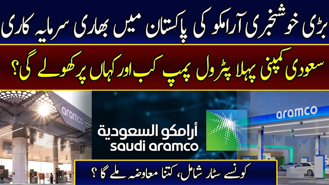 Good News for Pakistan | Saudi Aramco to Launch First Gas Station in ...