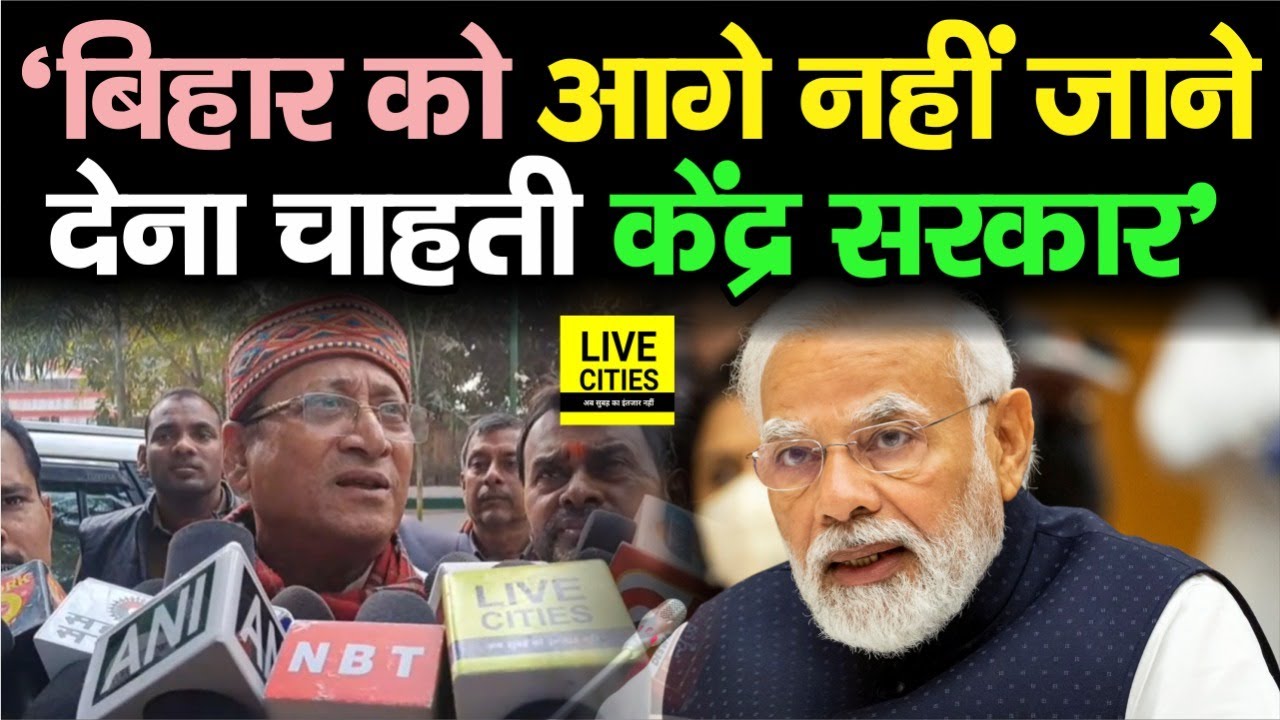 Bihar Industry Minister बरस पड़े Modi Sarkar पर, ऐसी दोहरी नीति पर खूब ...