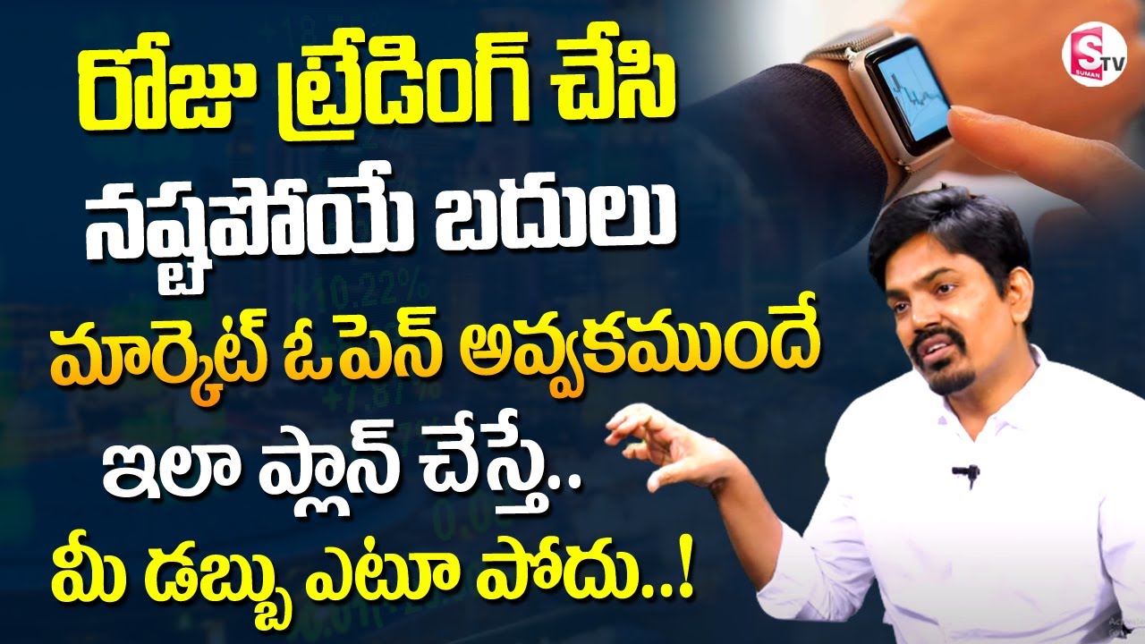 Sundara Rami Reddy On World Stock Market Timings | Impact On Indian ...