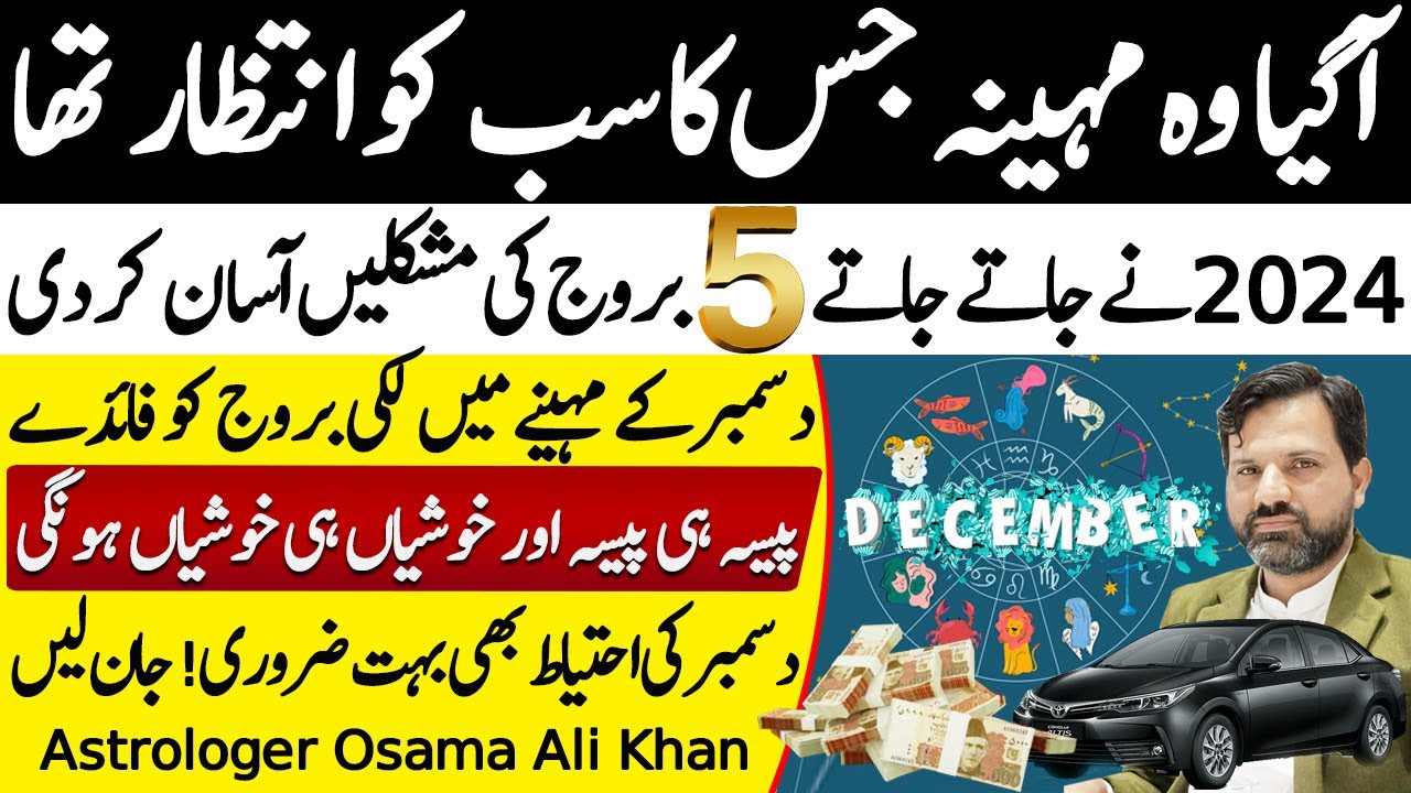 5 Lucky Zodiac Signs in December | Astrologer Muhammad Osama Ali ...