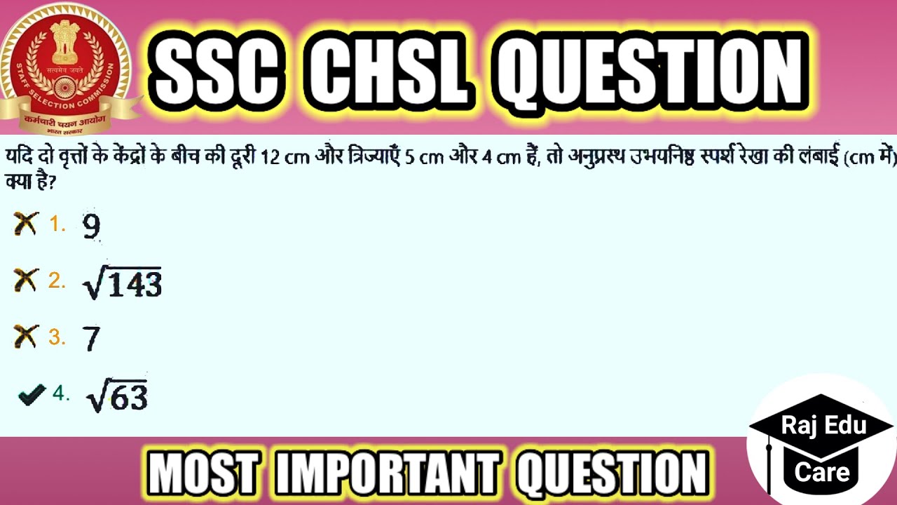 SSC CHSL EXAM MATHS QUESTION || SSC CGL EXAM @Sanjeet-Raj-0 - YouTube
