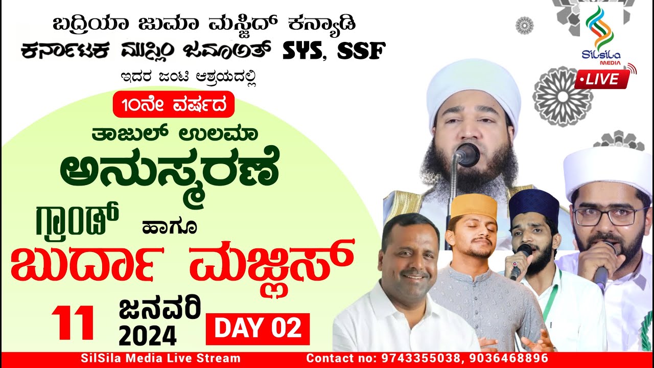 BADRIYA JUMA MASJID KANYADI ,KMJ,SYS & SSF KANYADI|Assayid Bayar ...