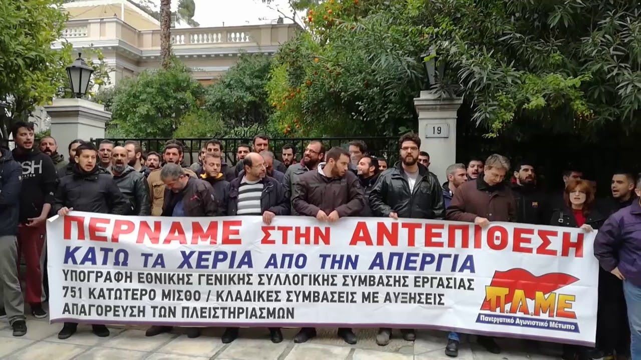 ΠΑΡΕΜΒΑΣΗ ΤΟΥ ΠΑΜΕ ΣΤΟ ΜΕΓΑΡΟ ΜΑΞΙΜΟΥ - YouTube