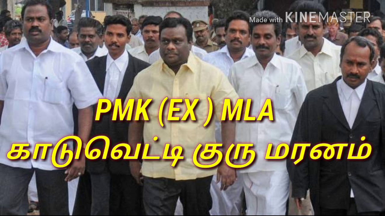 PMK (ex) MLA Kaduvetti Guru is Dead - YouTube