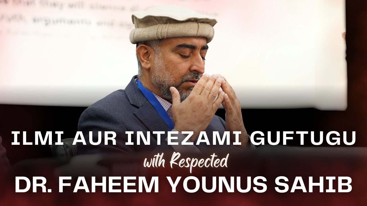 Ilmi aur Intezami Guftugu with Respected Dr. Faheem Younus Sahib - YouTube