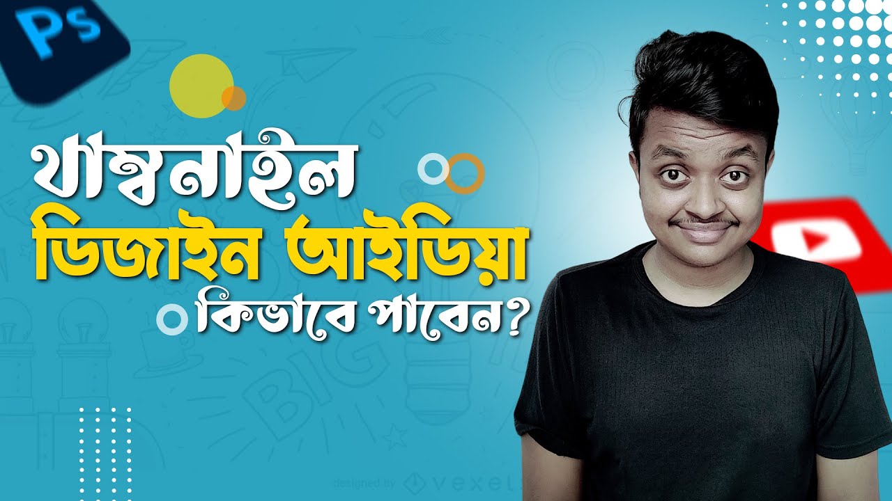 Get design ideas for youtube videos That's premium || - YouTube