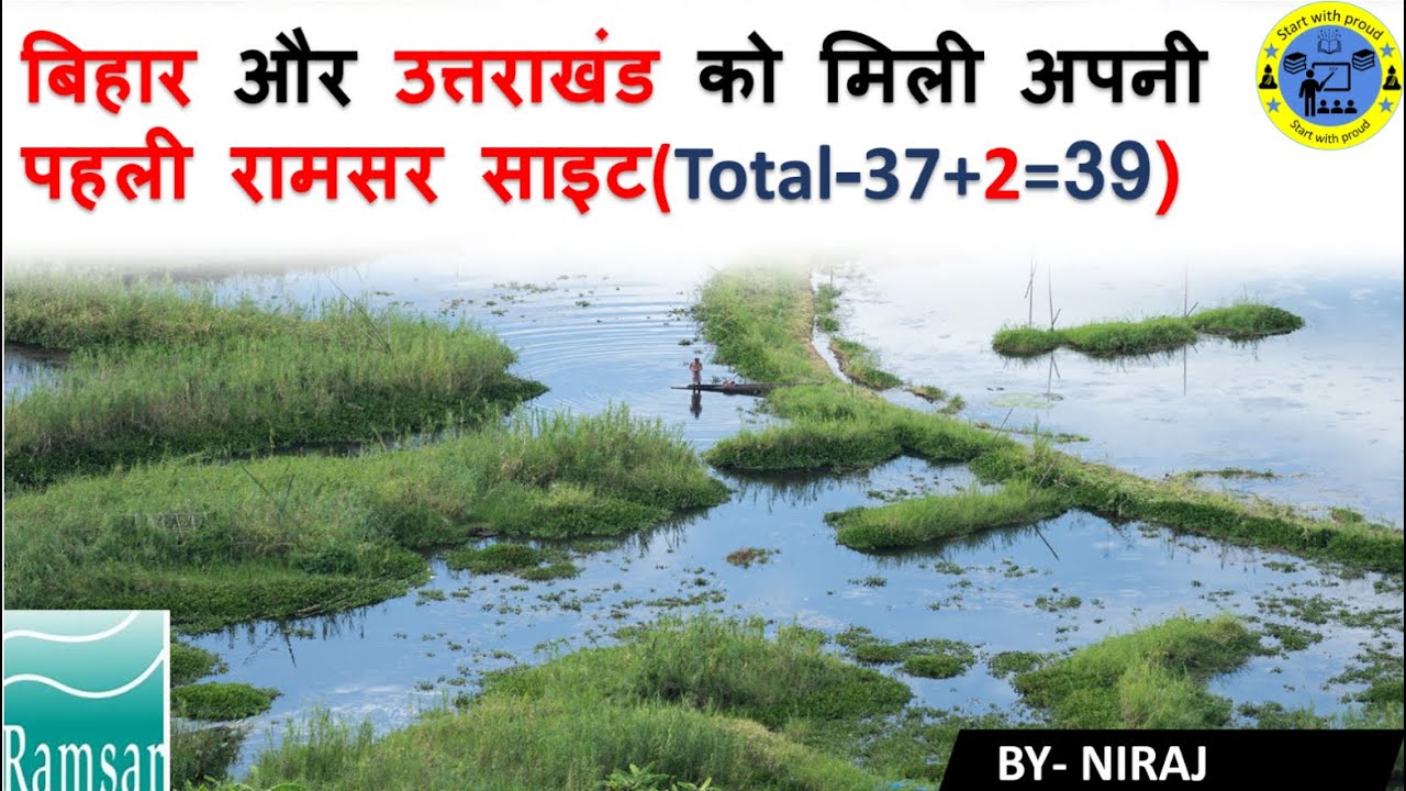 Two New Ramsar Site in India | Kabartal or Kanwar Lake in Bihar | Asan ...