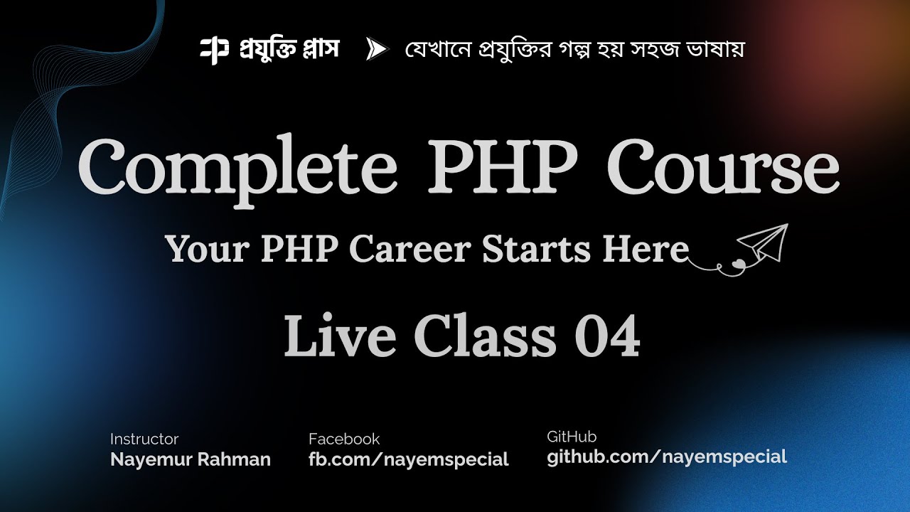 Php Bangla Tutorial Part 04 Complete Php Course Difference Between 4304