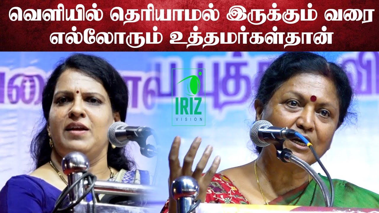 bharathi baskar | jayanthi sri balakrishnan | தெரியாதவரை எல்லாரும் ...