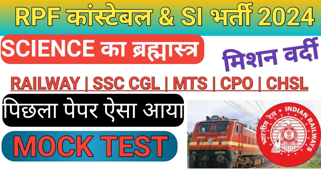 RPF SCIENCE Classes 2024 | RPF Constable SCIENCE Practice Set | RPF ...