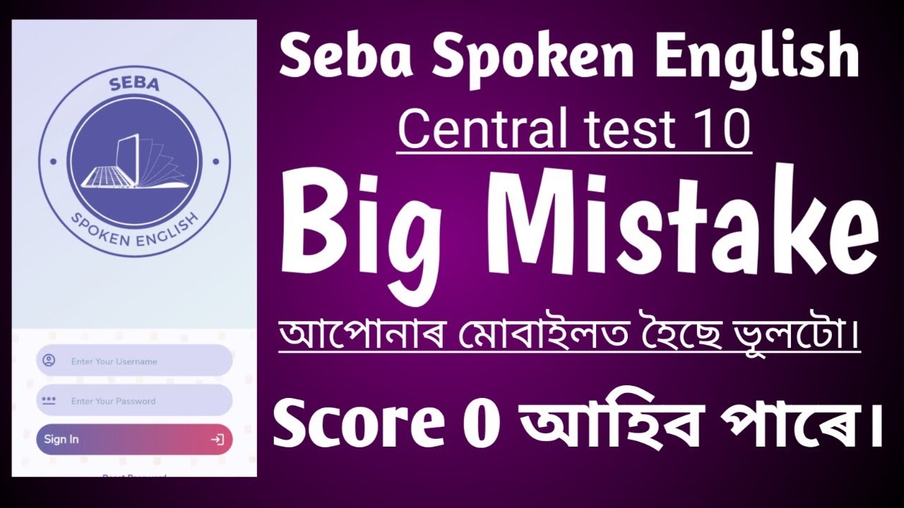 Big Mistake Seba spoken English CENTRAL TEST CLASS 10 @anssacademy8554 ...