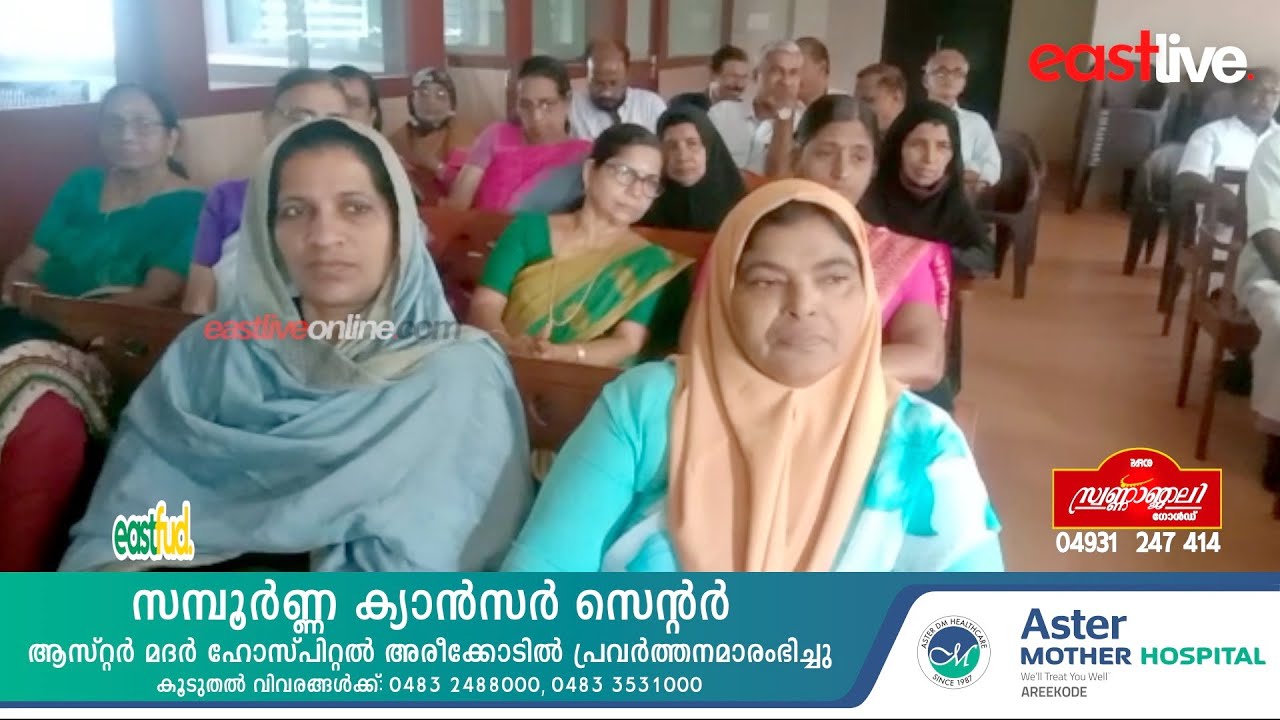 KSSPA വണ്ടൂർ പഞ്ചായത്ത് തല സമ്മേളനം നടന്നു | Wandoor - YouTube