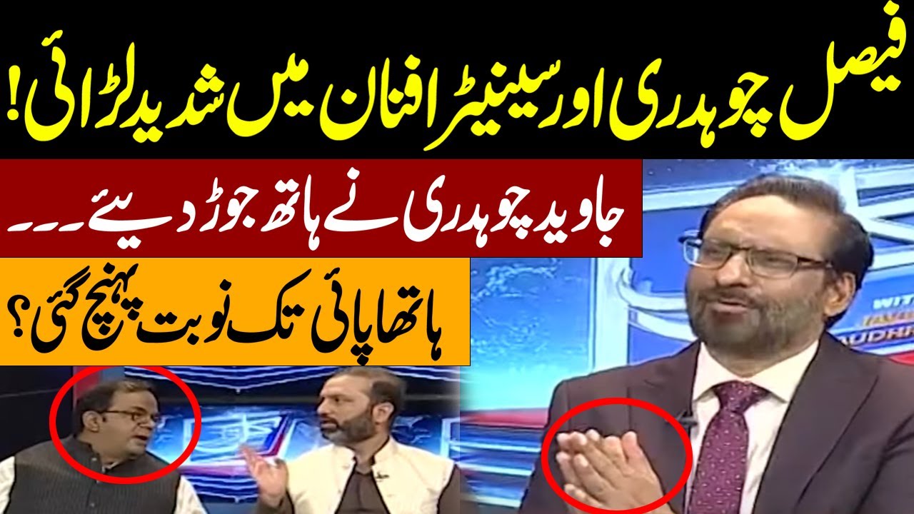 Heated Debate between Dr. Afnanullah and Faisal Ch | Live Show Me Larai ...