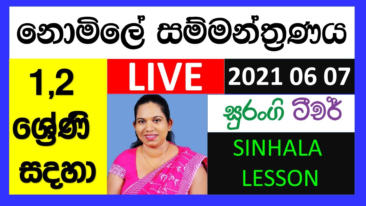 E Thaksalawa Single Rule Writing Lesson For Grade 1 Surangi Teacher e-thaksalawa-single-rule-writing-lesson-for-grade-1-surangi-teacher