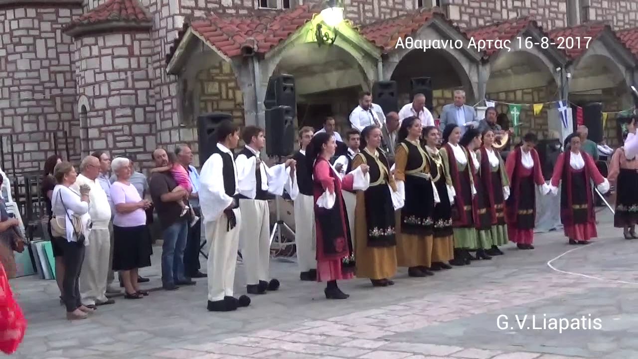 Αθαμανιο Αρτας 16-8-2017 4ον μερος - YouTube
