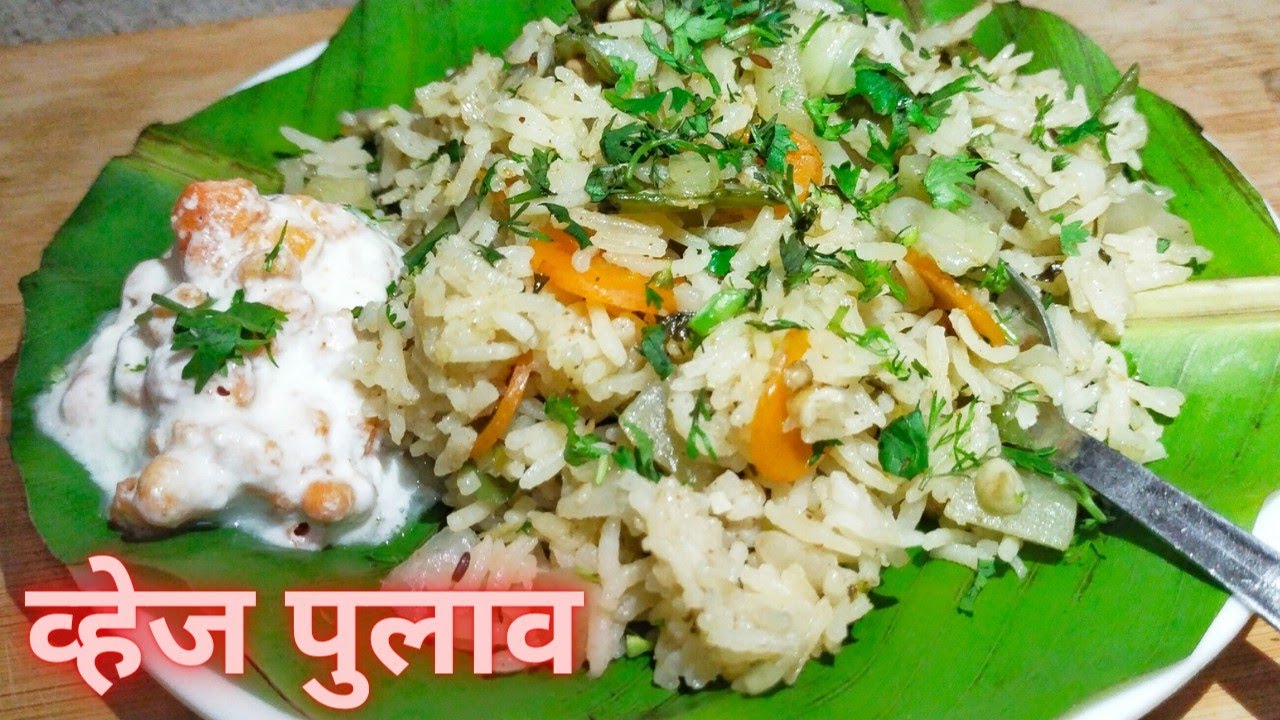 संध्याकाळी पटकन बनवा चमचमीत पोटभरीचा व्हेज पुलाव सोप्या पद्धतीने|Veg ...