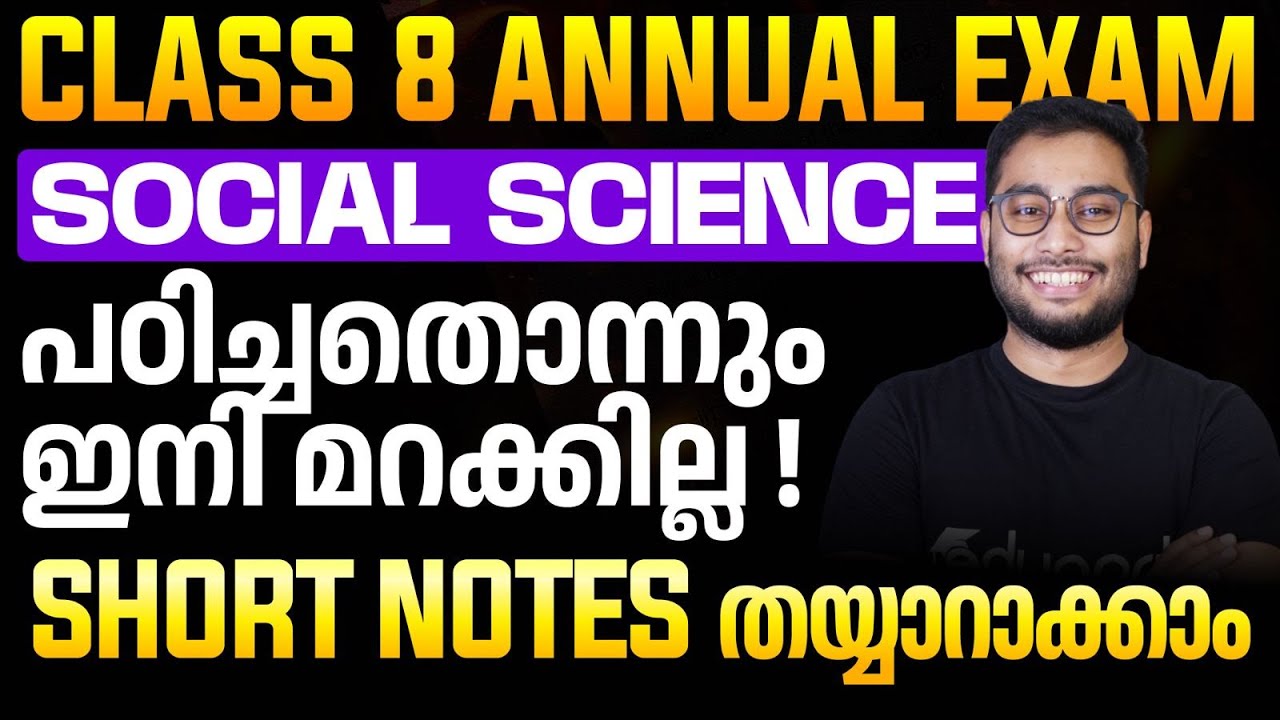 Class 8 Social Science | Easy Trick | Short Note Preperation | How to ...