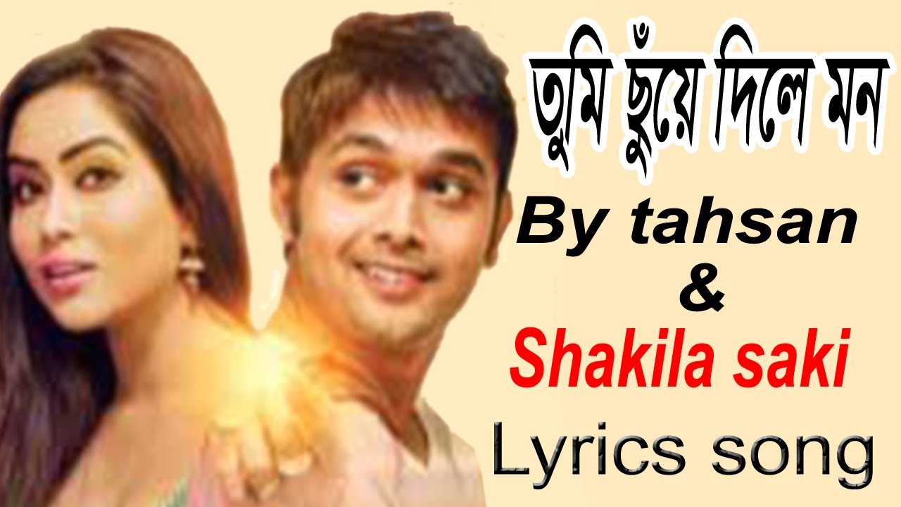 Chuye dile mon by tahsan and shakila saki//lyrics song-2020 - YouTube