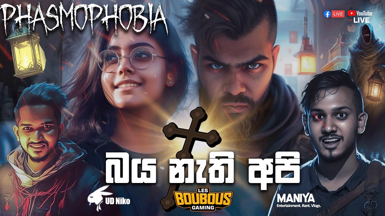 අපි බොහොම බය උනා ! With @ManiYaStreams & @UDNiko - YouTube