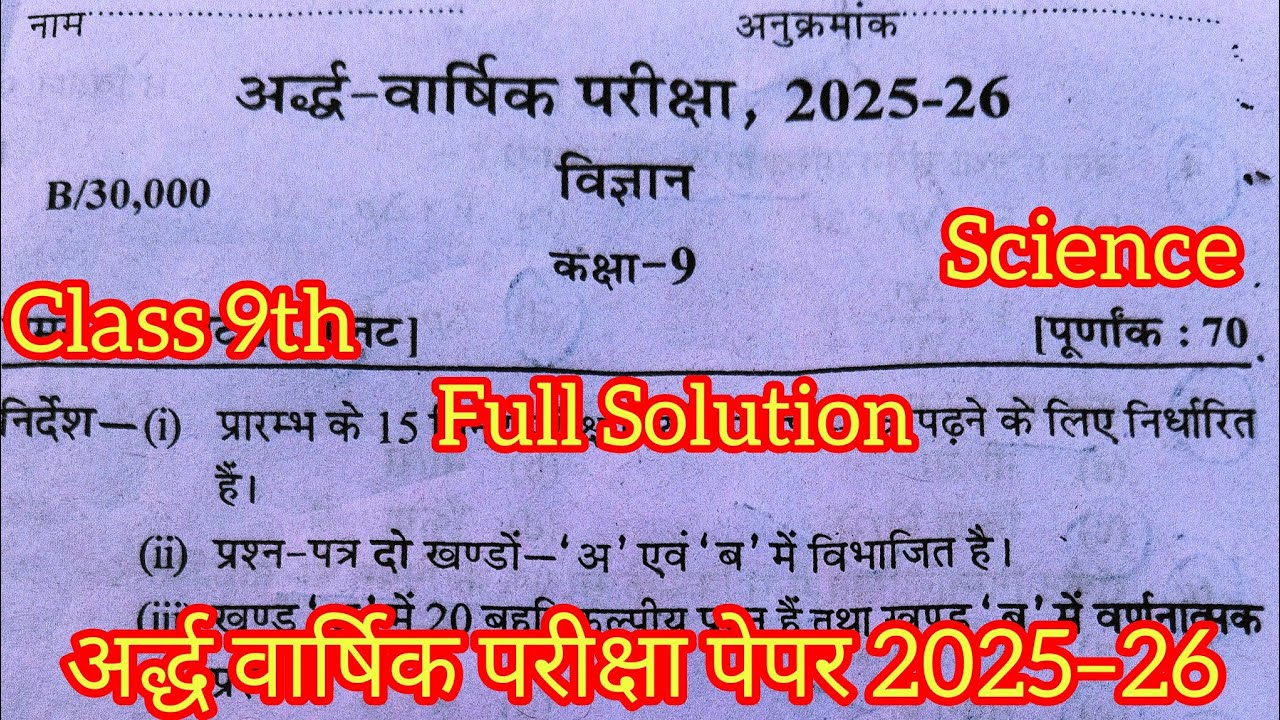 Class 9th science half yearly exam 2025–26 full Solution / science ka ...