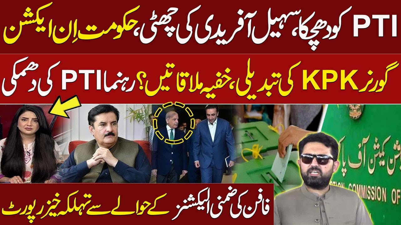 PTI Faces Major Setback: Sohail Afridi Govt Ends | Governor’s Rule in ...