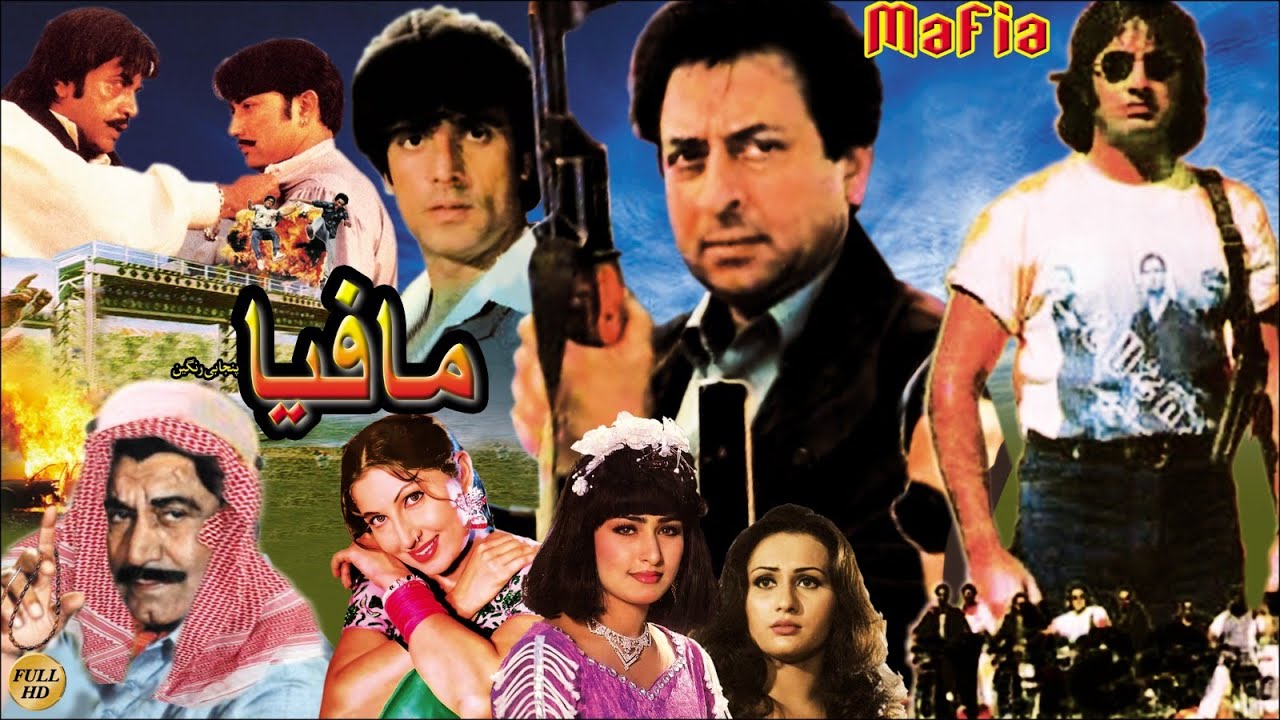 MAFIA (1997) BABAR ALI, REEMA, NADEEM, SAIMA, RAMBO, NARGIS - OFFICIAL ...