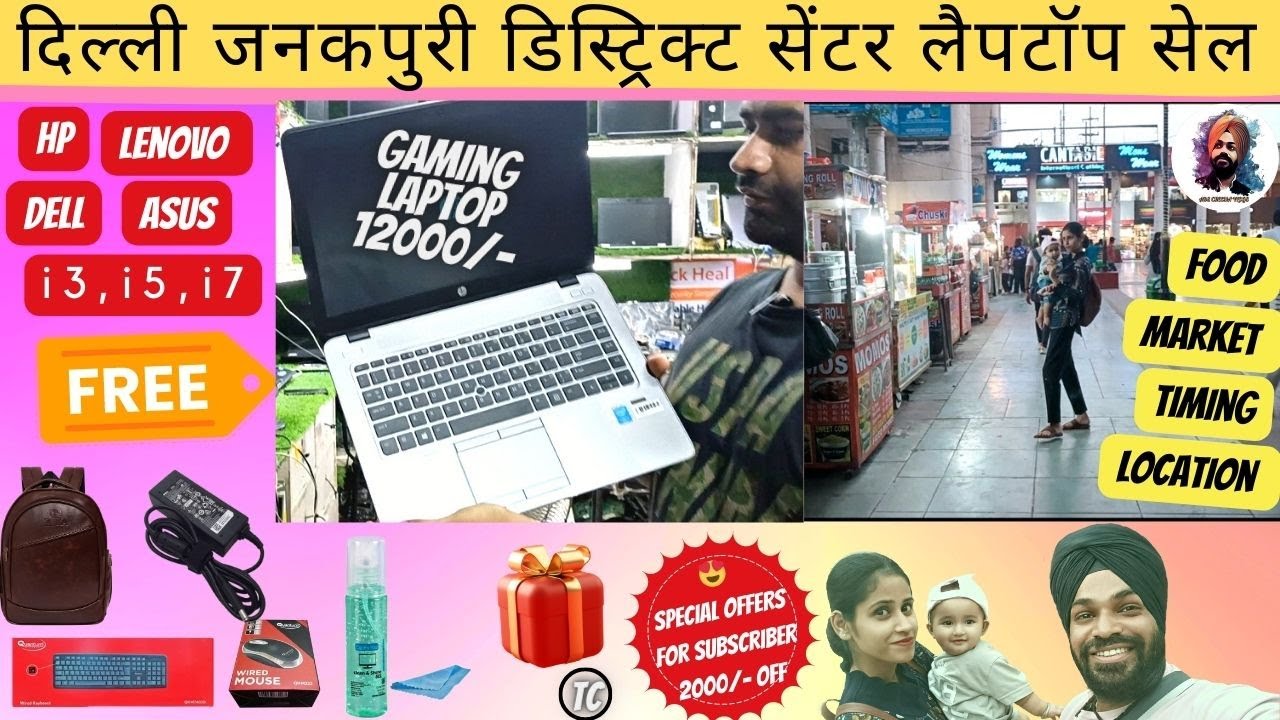 Delhi Janak Puri District Centre 💻 Computer Market | Gaming Laptop Sale ...