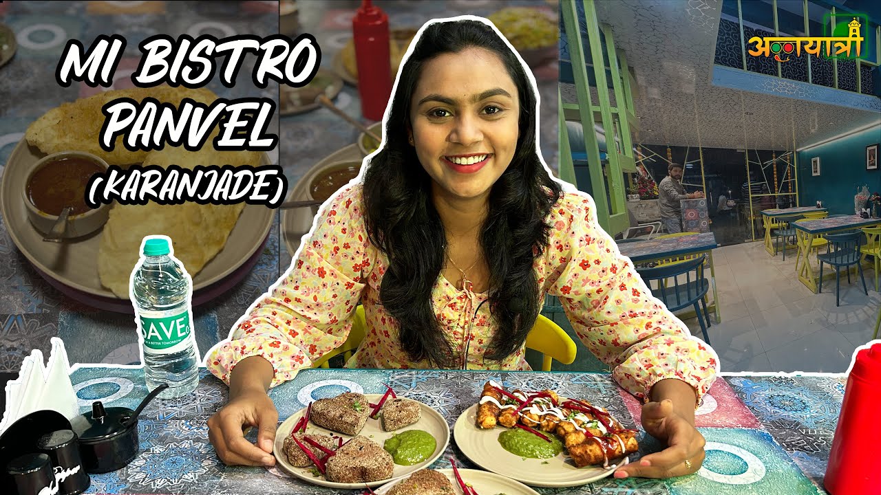 Mi Bistro Karanjade | Panvel Food Vlog | Karanjade Food Vlog | Navi ...