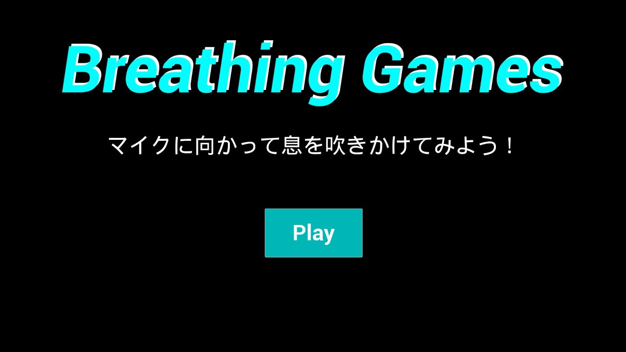 Breathing Games ～息を吹きかけてゲームをクリアせよ！～ - YouTube