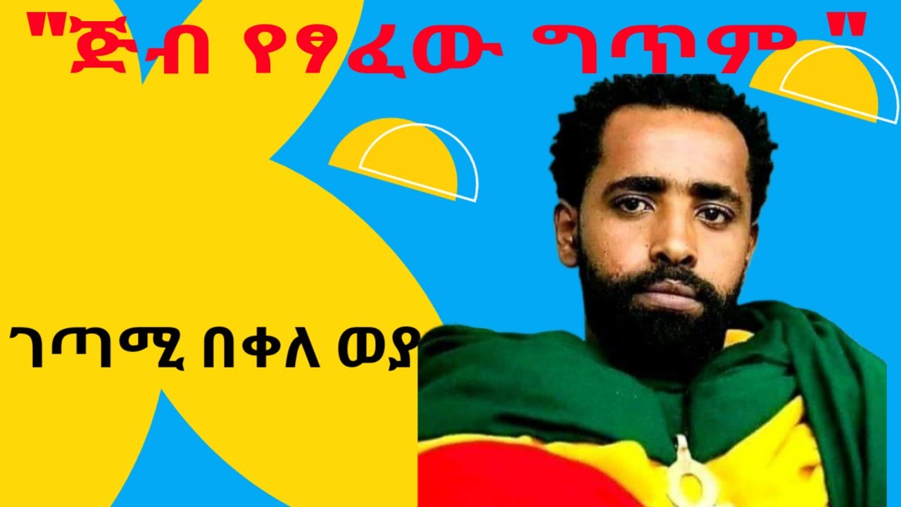 Amharic Poem About Ethiopia Pdf - Infoupdate.org