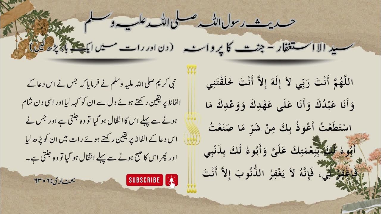 Hadith e Nabawi ﷺ | Bukhari 6306 #hadith #islam #islamic #islamicvideo #islamicstatus # ...
