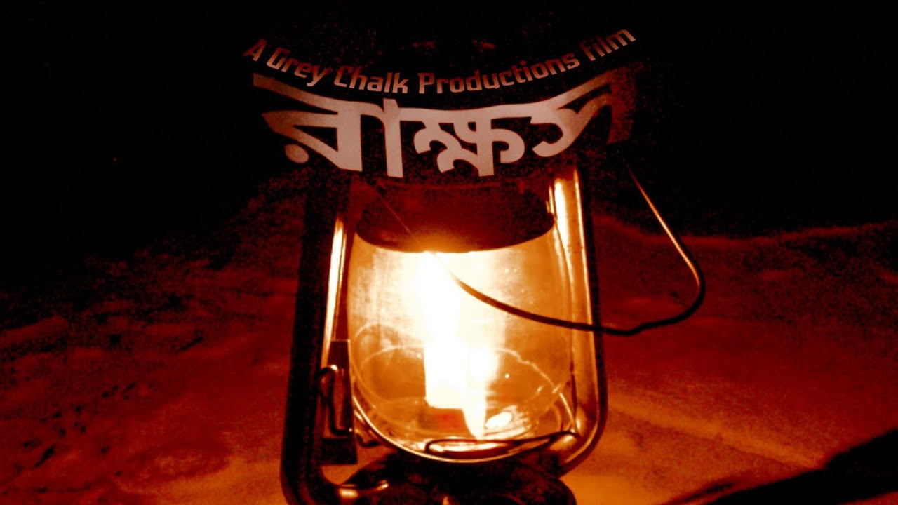 Rakkhosh ( রাক্ষস ) | Short Film | Grey Chalk Productions - YouTube
