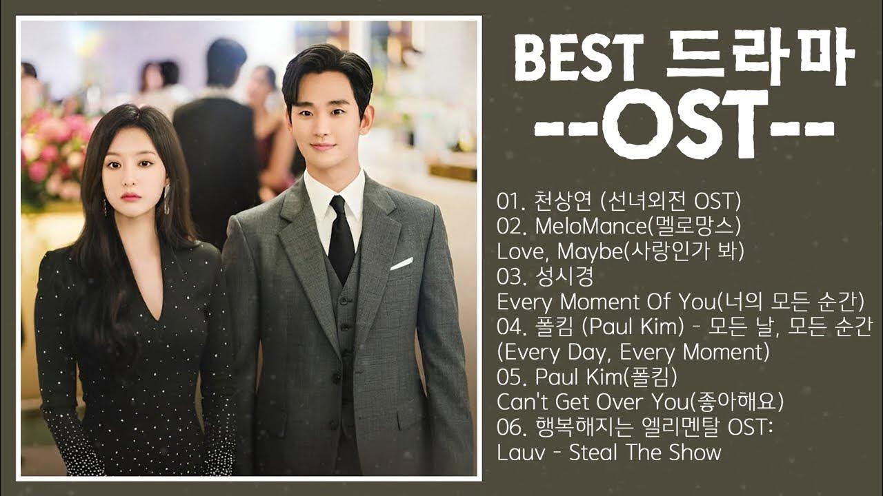 실시간 인기차트 - 듣자마자 드라마 장면이 떠오르게 하는 ost 모음 - 하루종일 따라 부르게 되는 국내 발라드 OST 노래모음 | Korean Drama OST - YouTube