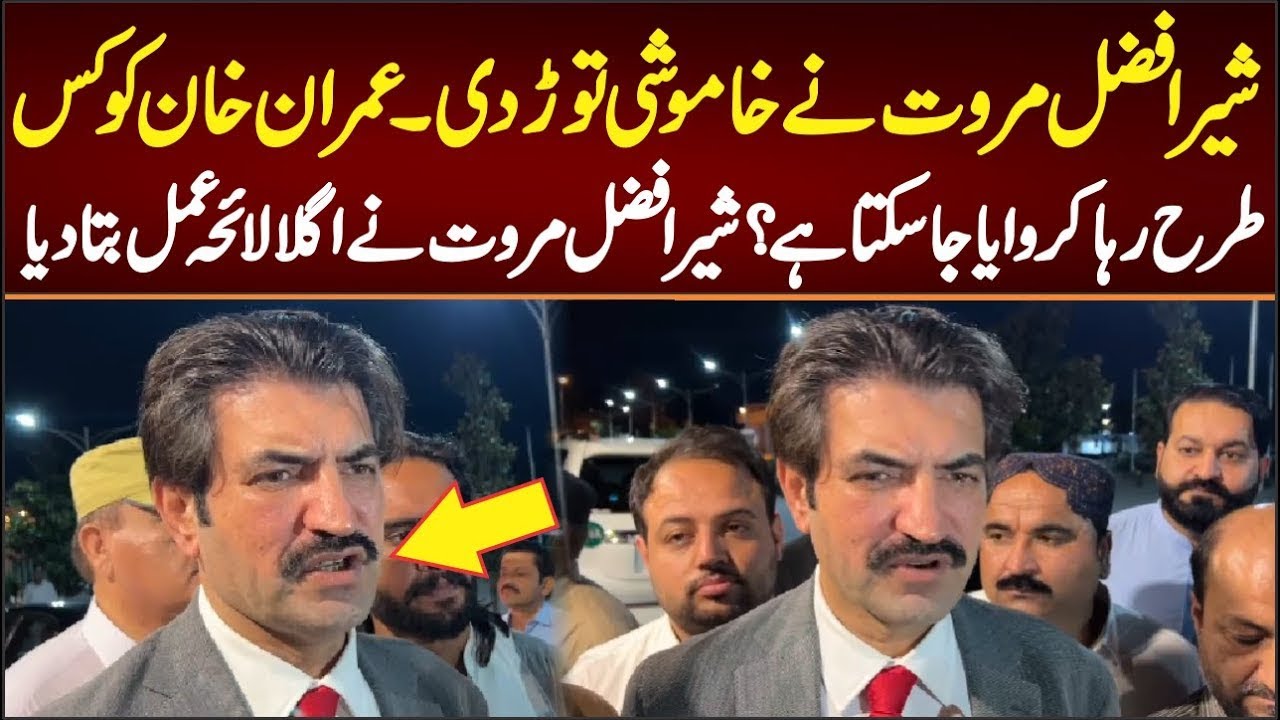 🚨 PTI's Sher Afzal Marwat Media Talk | How Can Imran Khan Be Released ...