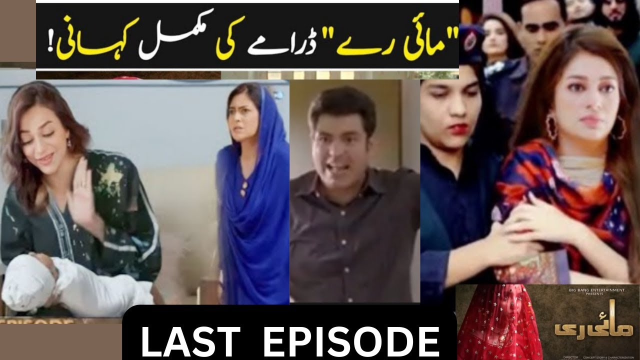 Mai ri drama complete story|Mai ri drama last episode complete story ...