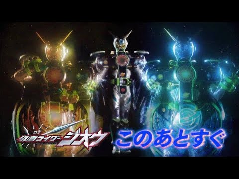 Kamen Rider Woz Ginga Standby Loop - YouTube