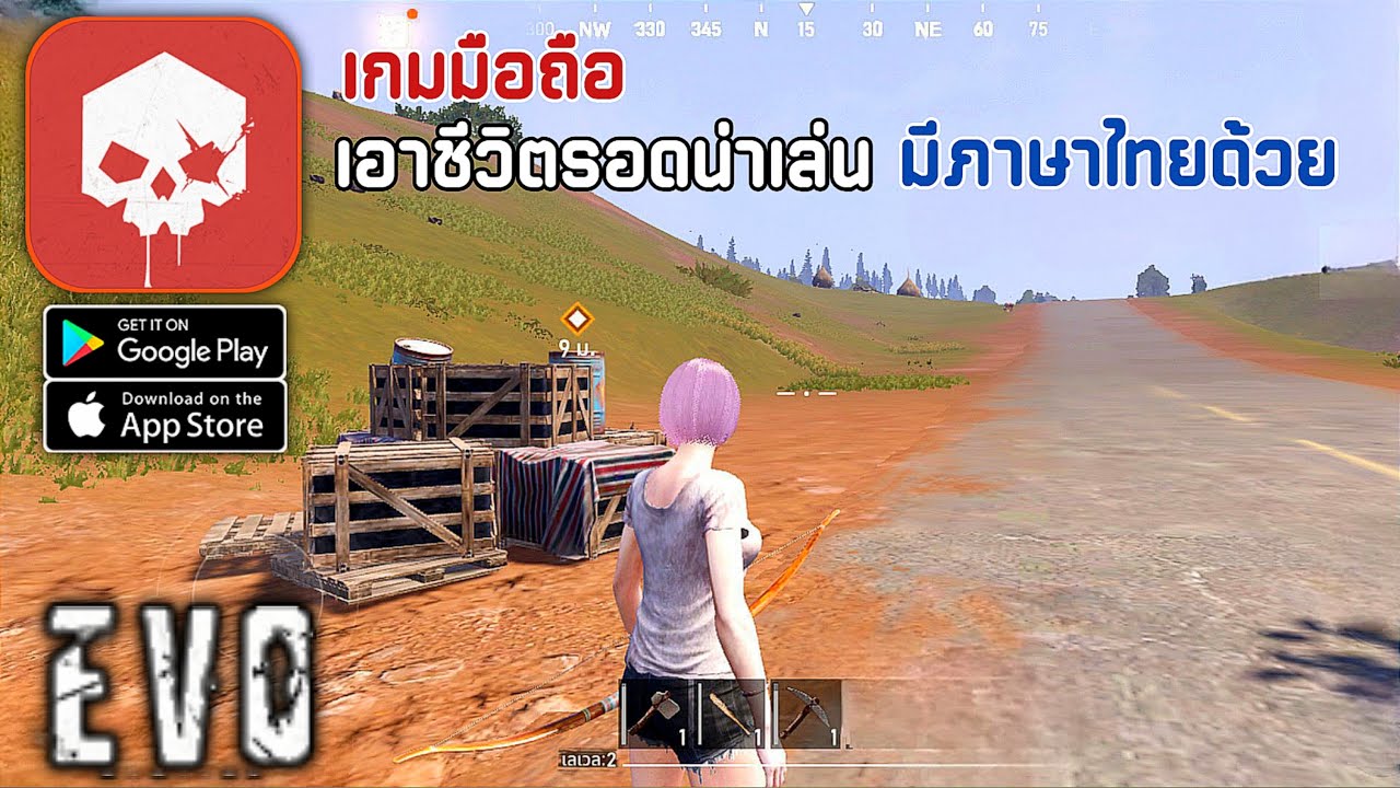 Project E V O เกมเอาชีวิตรอดส้างบ้านคราฟอาวุธยานพาหนะหลังวันสิ้นโลกภาพ