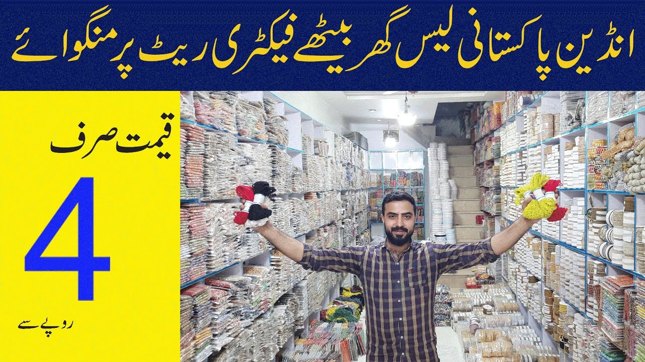 Imported Indian Pakistani Lace Wholesale in Faisalabad | Hand Made Lace ...