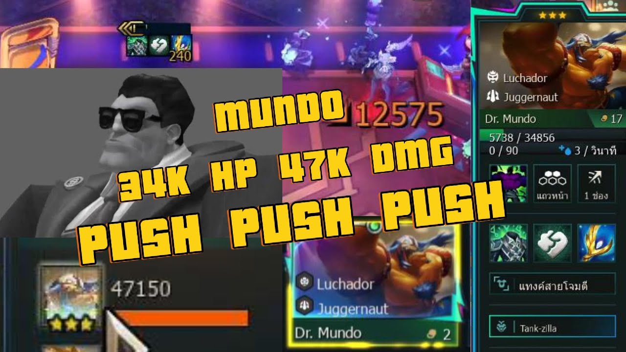 PUSH PUSH PUSH!!! TFT set15 Mundo 3 Highlight - YouTube