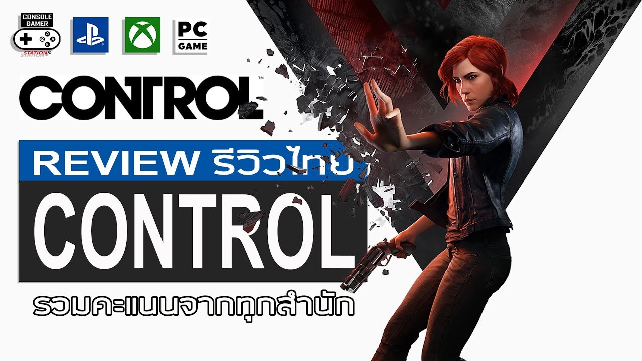 Control รีวิว [Review] - YouTube