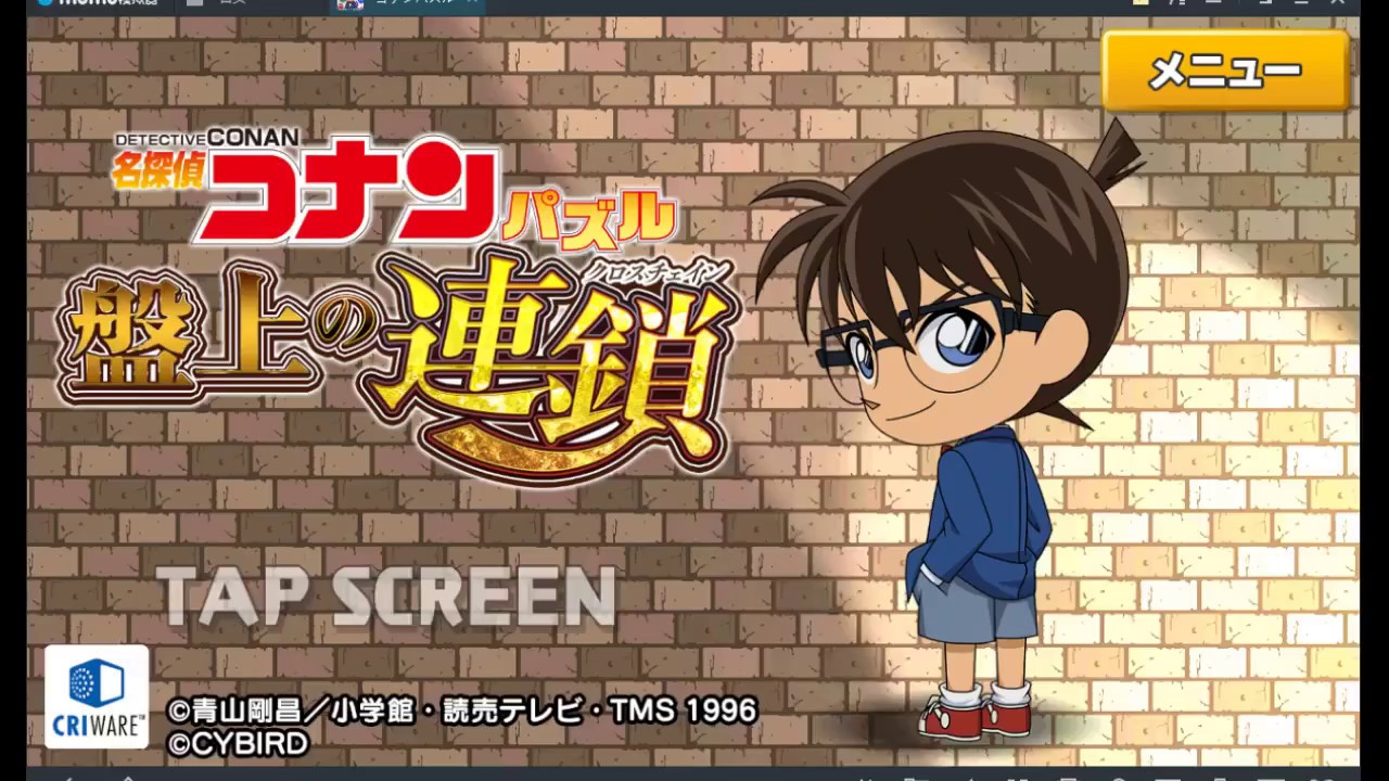 Detective Conan: Puzzle Cross Chain [iOS/Android] Gameplay - YouTube