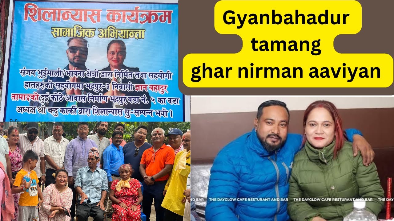 BHAWANA CHETTRI AND SANJAY BHUIMALI //MANANIYA BHUMI SINGH RAJBANSHI ...